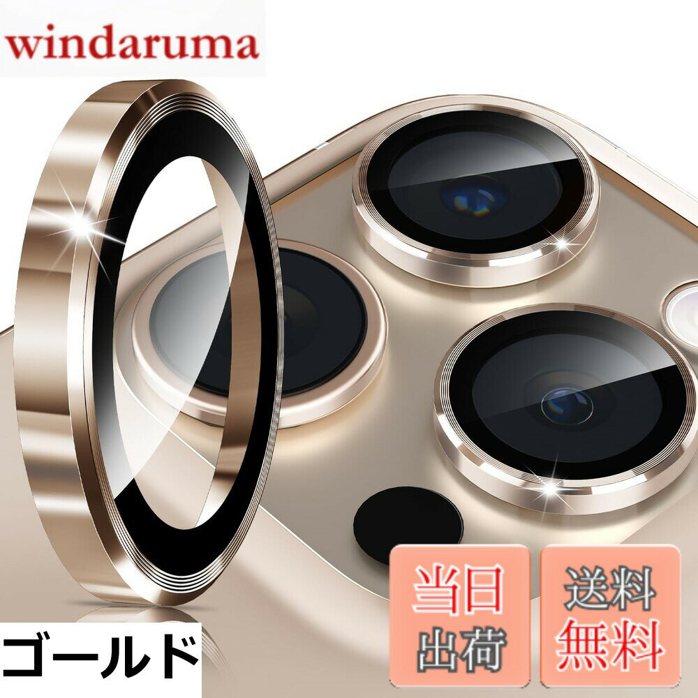 商品情報商品の説明主な仕様 【各バリエーションの詳細】[ゴールド]【互換性】imluckiesレンズプロテクターは、対応iPhone 16 Pro 6.3インチおよび対応iPhone 16 Pro Max 6.9インチ（2024年モデル）に...