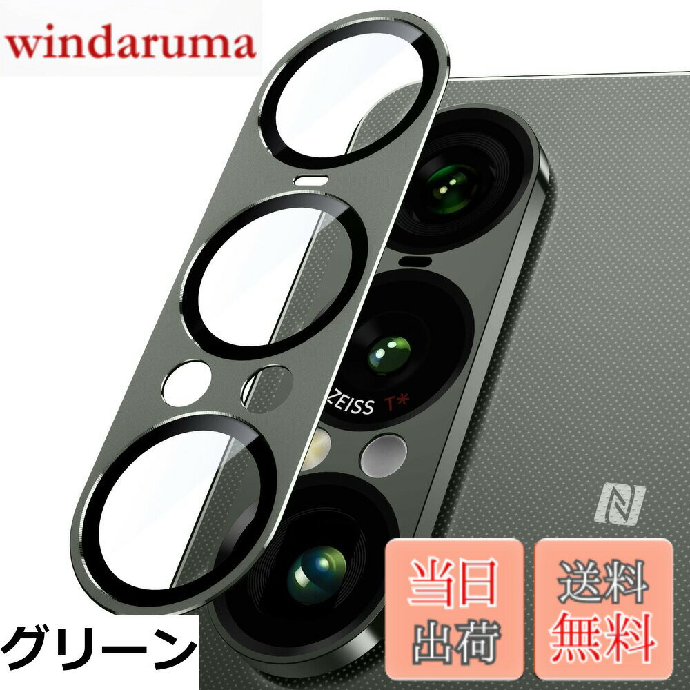 商品情報商品の説明主な仕様 【対応機種】Xperia 1 VII SO-51F / SOG15 専用カメラ保護フィルム。ご購入前に、必ずお使いのスマートフォンの機種をご確認ください。 【一体化デザイン・360°全面保護】弊社のレンズ保護フィ...