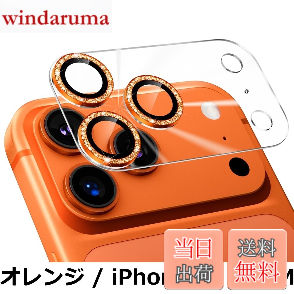 商品情報商品の説明主な仕様 【対応機種】iPhone 15 / 15 Plus / 15Pro / 15Pro Max/ 16 / 16 Plus / 16Pro / 16Pro Max専用レンズカバー。きらきら輝く、レンズを保護しながら華...
