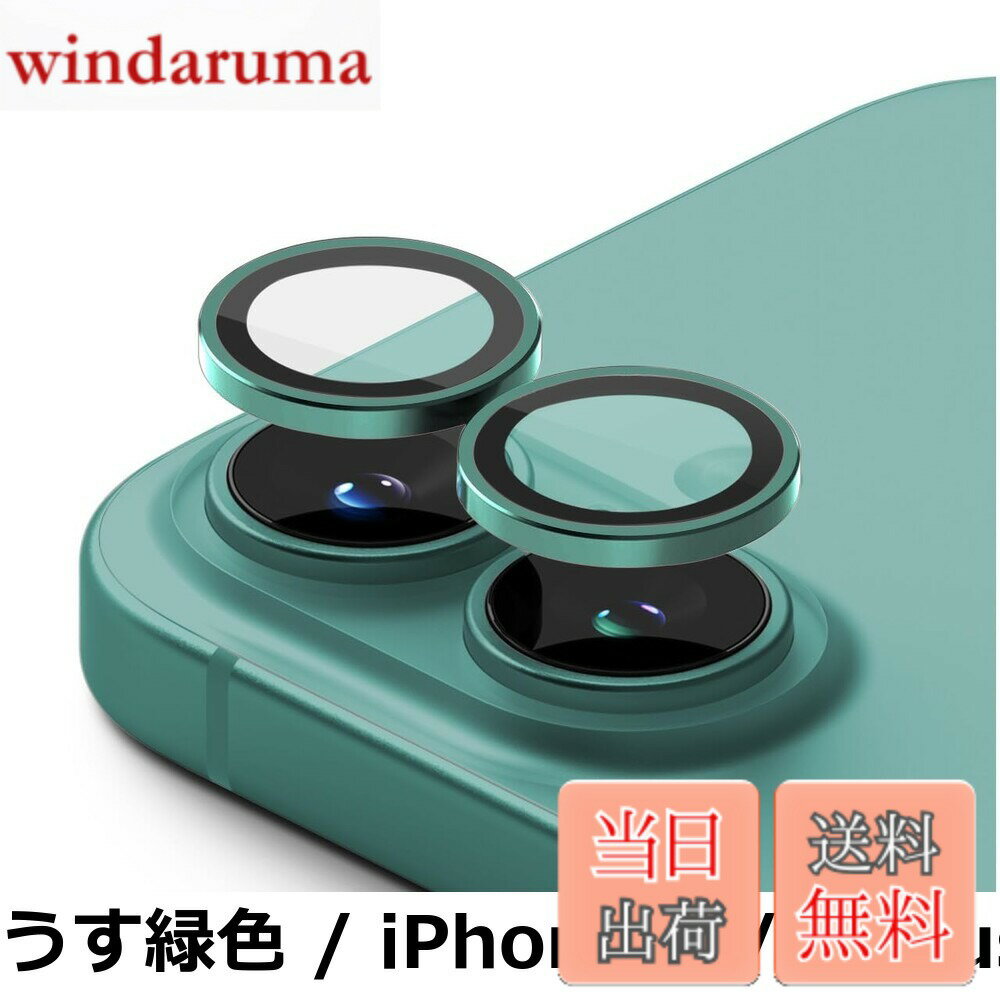 商品情報商品の説明主な仕様 【各バリエーションの詳細】[うす緑色 / iPhone16/16plus]【埃汚れ防止・落防止】iphone16 /16 plus用 カメラフィルムは独立型の嵌め込み式の設計と凹面加工により、密着性がより一層向上...