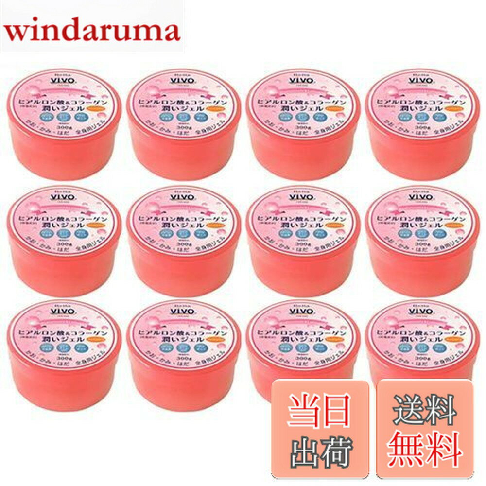 商品情報商品の説明全身用保湿ジェル Bella Vivo ヒアルロン酸＆コラーゲン潤いジェル 300g しっとりするのにベタつかない。 全身まるごとこれひとつで、顔や手足などの全身の保湿はもちろん、髪にも潤いとツヤを与えます。 ノンパラベン...