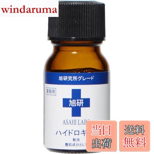 商品情報商品の説明商品紹介 業務用ハイドロキノン5%溶液です。 洗顔後気になる所に塗るだけで本格的なケアができます。ハイドロキノン純度99%の高濃度純ハイドロキノンです。ハイドロキノンにも種類があります ハイドロキノンにはいろいろな種類があ...