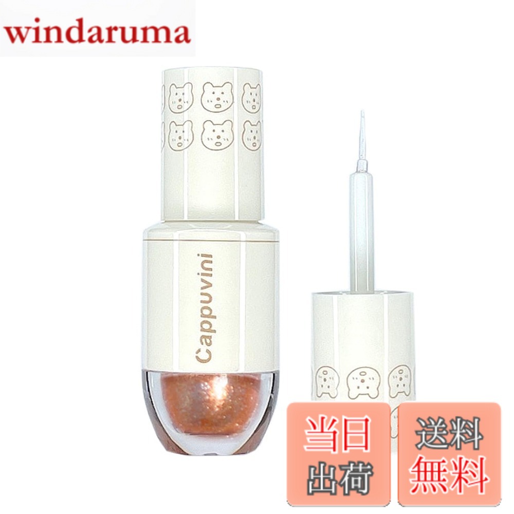 商品情報商品の説明主な仕様 1.「キラキラ、ラメ感があり」夜空に浮かぶ星を大小さまざまなラメに見立て、キラキラのリキッドアイシャドウはとてもキラキラとゴージャスです。カラーラメ感はかなり繊細で超微粒子。距離を置いて見ると、ラメ感というより濡...