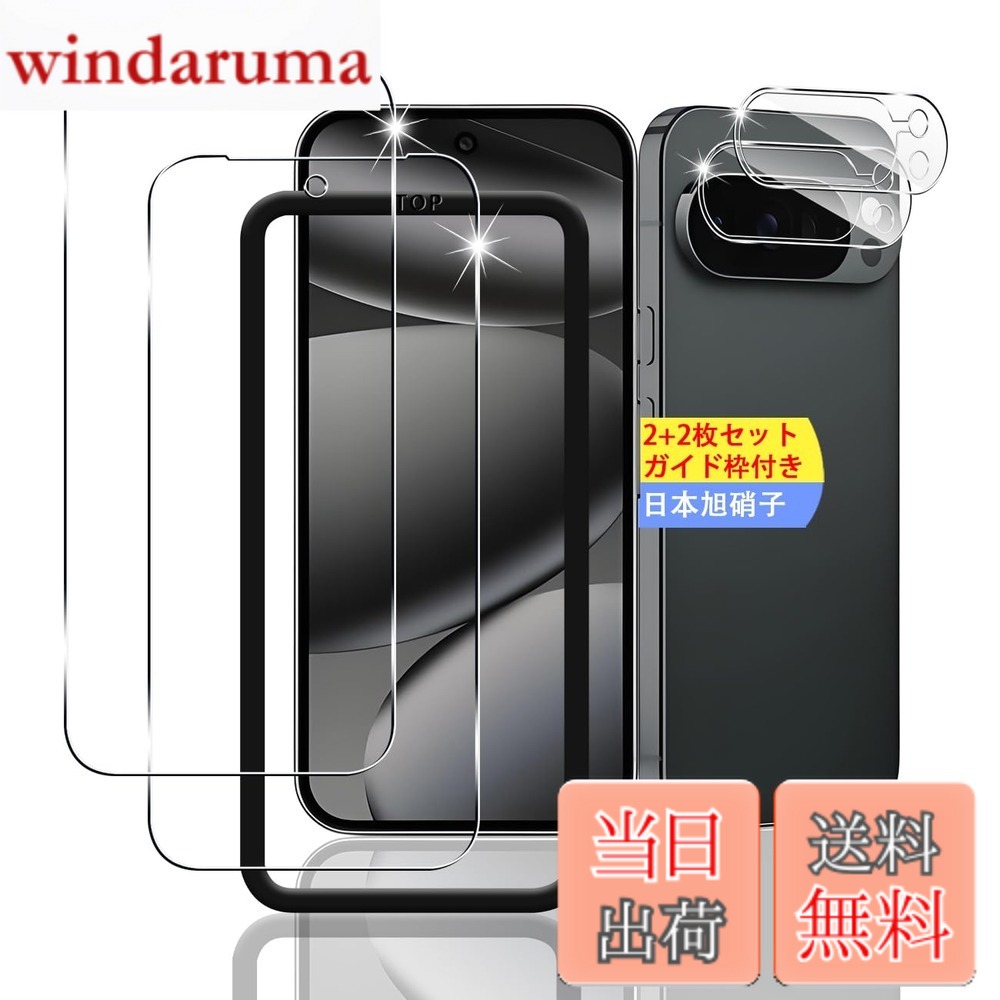 商品情報 商品の説明 主な仕様 【対応機種】 Google Pixel 10 Pro 専用。素材に日本製の旭硝子を採用。【四枚セット】 2枚 用 Pixel 10 Pro 強化ガラスフィルム+ 2枚カメラ保護フィルム。【FAMROLLS正規...