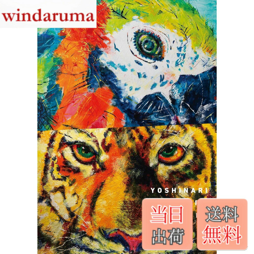 商品情報商品の説明画家「石村嘉成」が描くキャンバスアートから12作品を収録したカレンダー。 躍動感あふれる生きものたちが12カ月を彩ります。 石村嘉成プロフィール 1994年生まれ、愛媛県新居浜市在住。生きものたちの姿を力強く描いた作品は、...