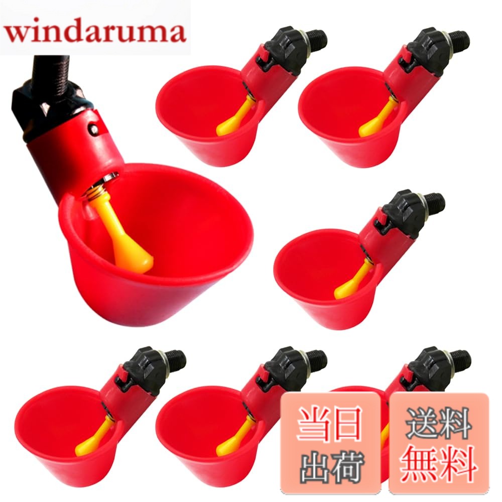 商品情報商品の説明【特徴】家禽の自然な飲水習慣に合わせたデザインで、水の出がスムーズで目詰まりしにくく、飲水ボウルの縁が滑らかで、家禽の口を傷つけることがありません。家禽がより快適で健康的に飲水できるようにします。主な仕様 【自動給水、利便...