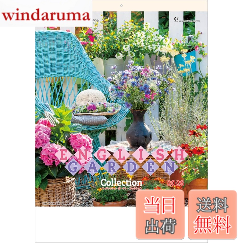 商品情報商品の説明※写真は実際の商品と異なる場合があります。 ※都合により、タイトル・価格・仕様が変更になる場合、やむを得ず発売中止になる場合があります。ご了承ください。 イングリッシュガーデンを女性の視点で厳選しました。イングリッシュガー...