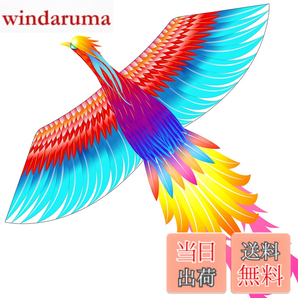 商品情報商品の説明主な仕様 【虹色不死鳥型】活力の赤色、知的の青色、希望の黄色という三原色の融合で、この不死鳥の凧は大体創造されました。相手に幸せになれる期待を込めて、青い空に飛んでいます。家族、友人、恋人を誘って、一緒に凧揚げに行き、この...