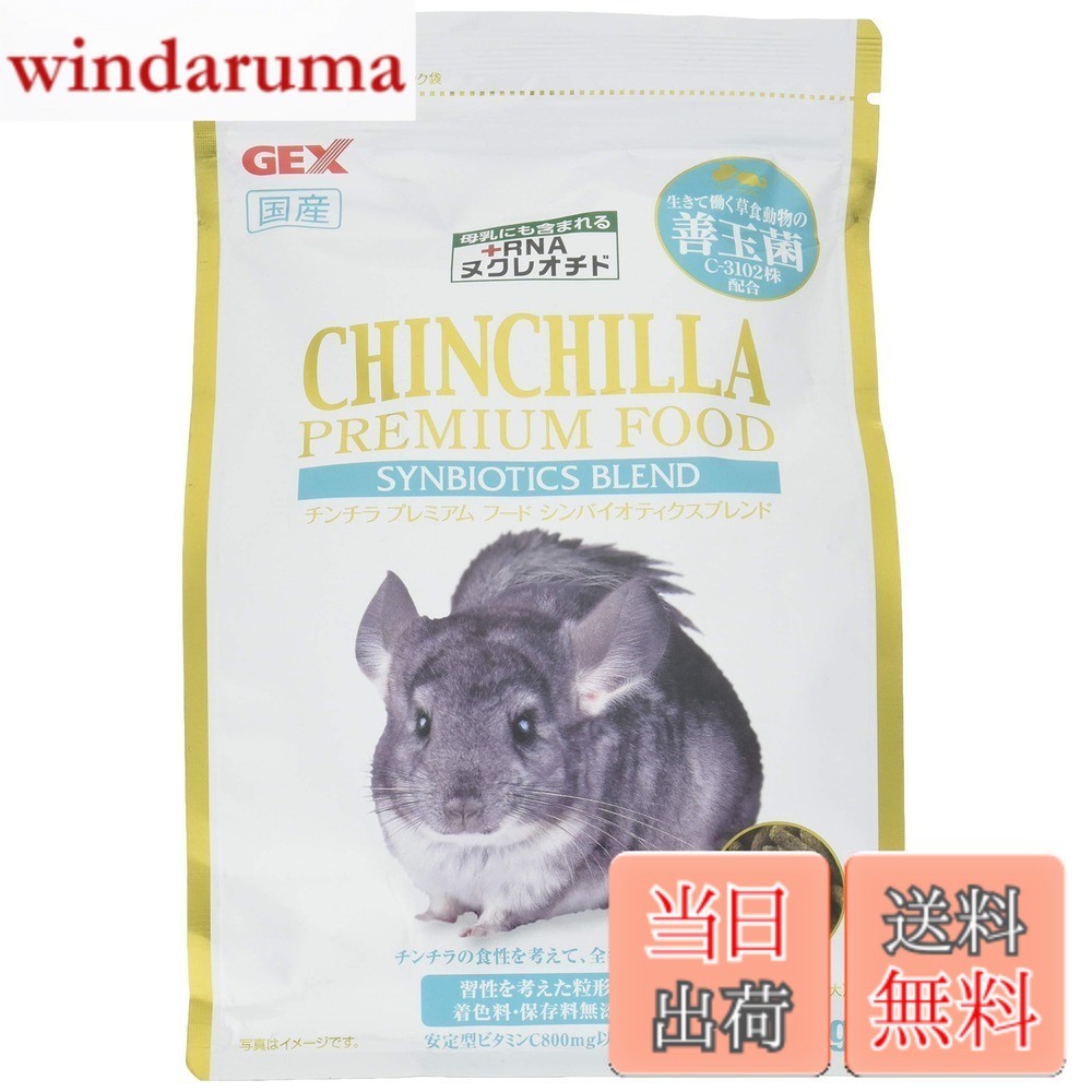 商品情報 商品の説明 商品紹介 お腹の中から健康維持をサポート。生きて働く草食動物の善玉菌(C‐3102株配合) 。チンチラの食性を考えて、全年齢に対応。 【原材料】 アルファルファミール、、脱脂大豆粉、ふすま、小麦粉、イヌリン、コーンミー...