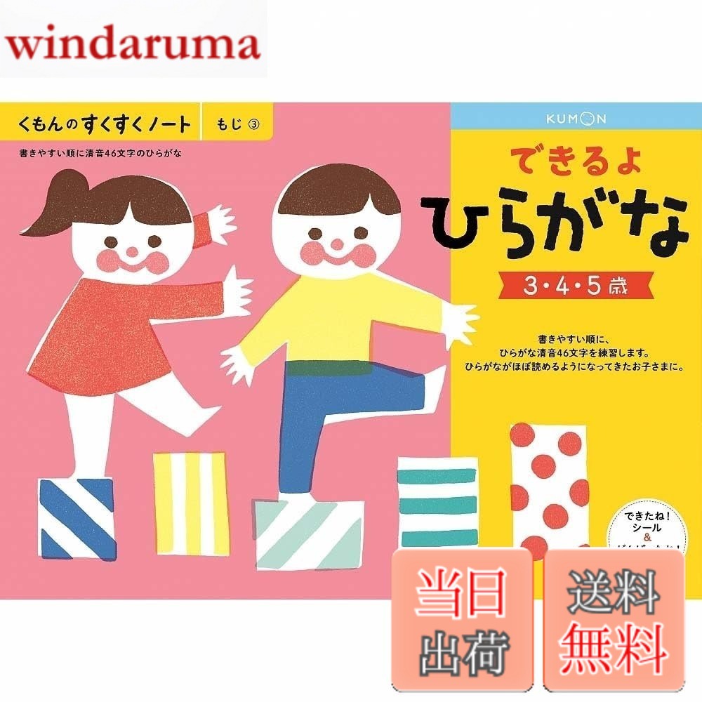 商品情報 商品の説明 商品紹介 ・書きやすい順にひらがな清音46文字を練習します。 ・ひらがながほぼ読めるようになってきたお子さまに最適です。 ・書きやすい順に、ひらがな清音46文字を練習します。 ・「しか」の「し」のように、ことばと文字を...