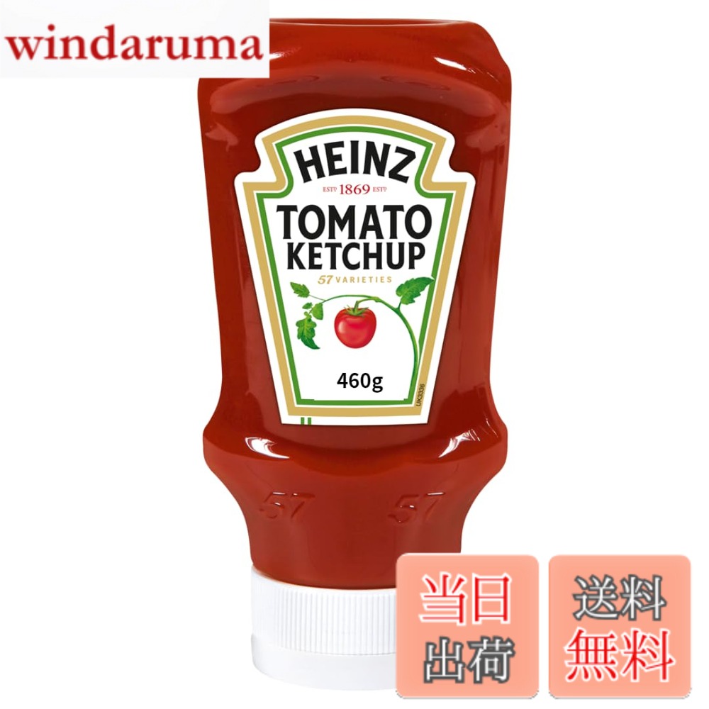 商品情報商品の説明商品紹介 トマト本来の旨みとトマト自体の甘みが生かされた濃厚なトマトケチャップです。 液ダレしないノズルと、逆さに置ける洗練されたデザイン。着色料・保存料は一切使用していません。 原材料・成分 トマト、砂糖、醸造酢、食塩、...