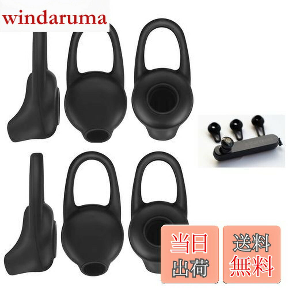 商品情報商品の説明L サイズ6個セット 耳にぴったりフィット&痛くならない、ずれ落ちない、 シリコン製 ユニバーサル イヤーチップ ブラック Lサイズ 6個セット 互換性 For Bluetoooth Headset イヤーチップ ワイヤレ...