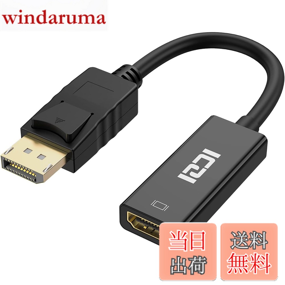 商品情報商品の説明主な仕様 【3840×2160p@60Hz高解像度】弊社は適格請求書発行事業者です。ICZI Displayport HDMI 変換アダプタは4K@60Hzの解像度まで対応しています。大画面をより鮮明に、より開放的にし、シ...