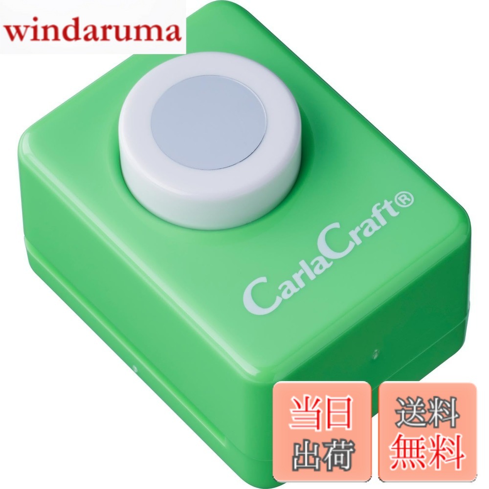 商品情報 商品の説明 いろいろな形とサイズがそろった手軽で簡単な穴あけパンチ(型抜きパンチ)です。 紙を差し入れ、パンチするだけで、簡単に複雑な絵柄を抜くことができます。 グリーティングカードやスクラップブッキングなどにデコレーション感覚で...