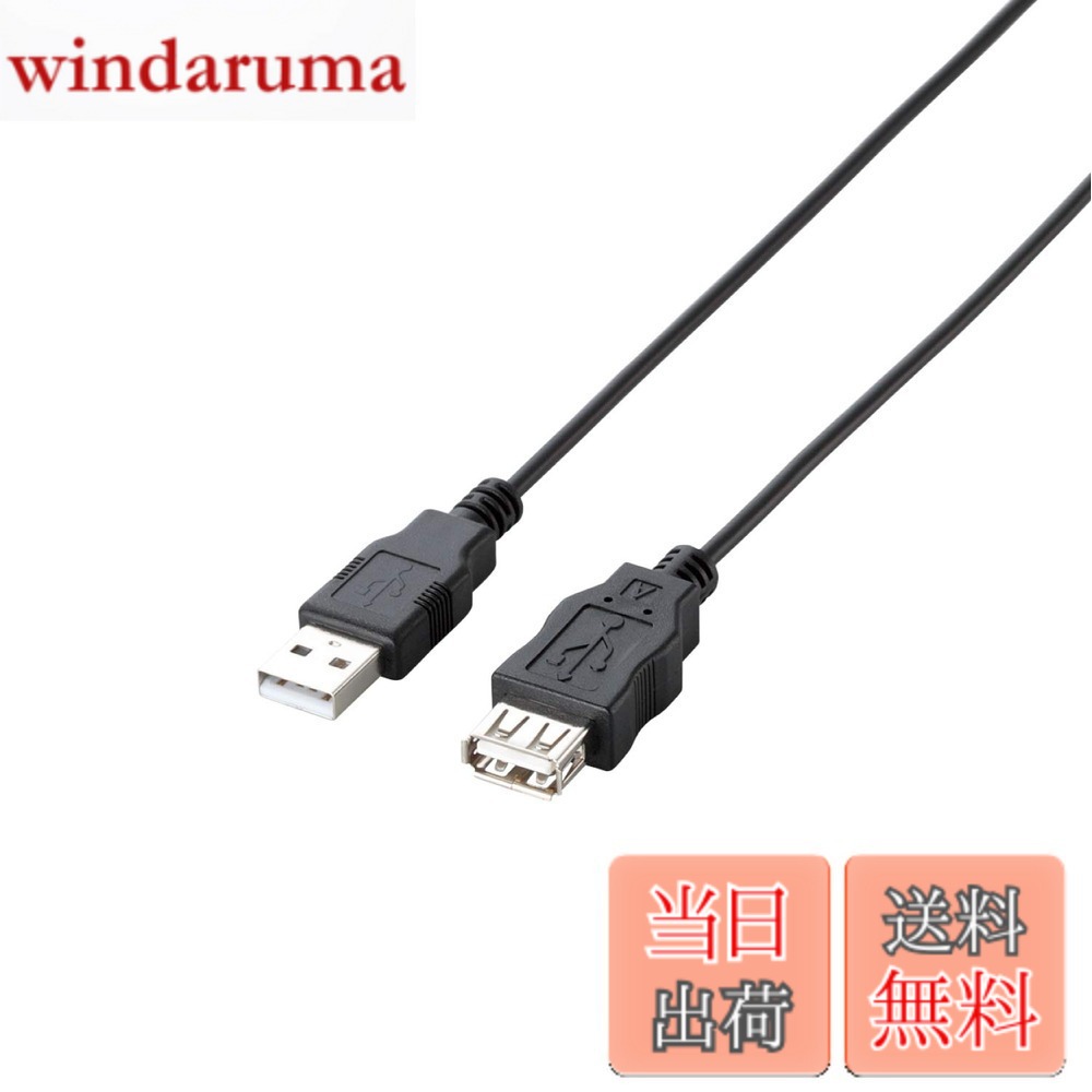商品情報 商品の説明 【 仕様 】 ■コネクタ形状:USB(A)オス - USB(A)メス ■対応機種:USB(Aタイプ)を持つパソコン及びUSB HUB、USB仕様の周辺機器 ■ケーブル長:3.0m ※コネクタ部分を含む ■対応転送速度:...