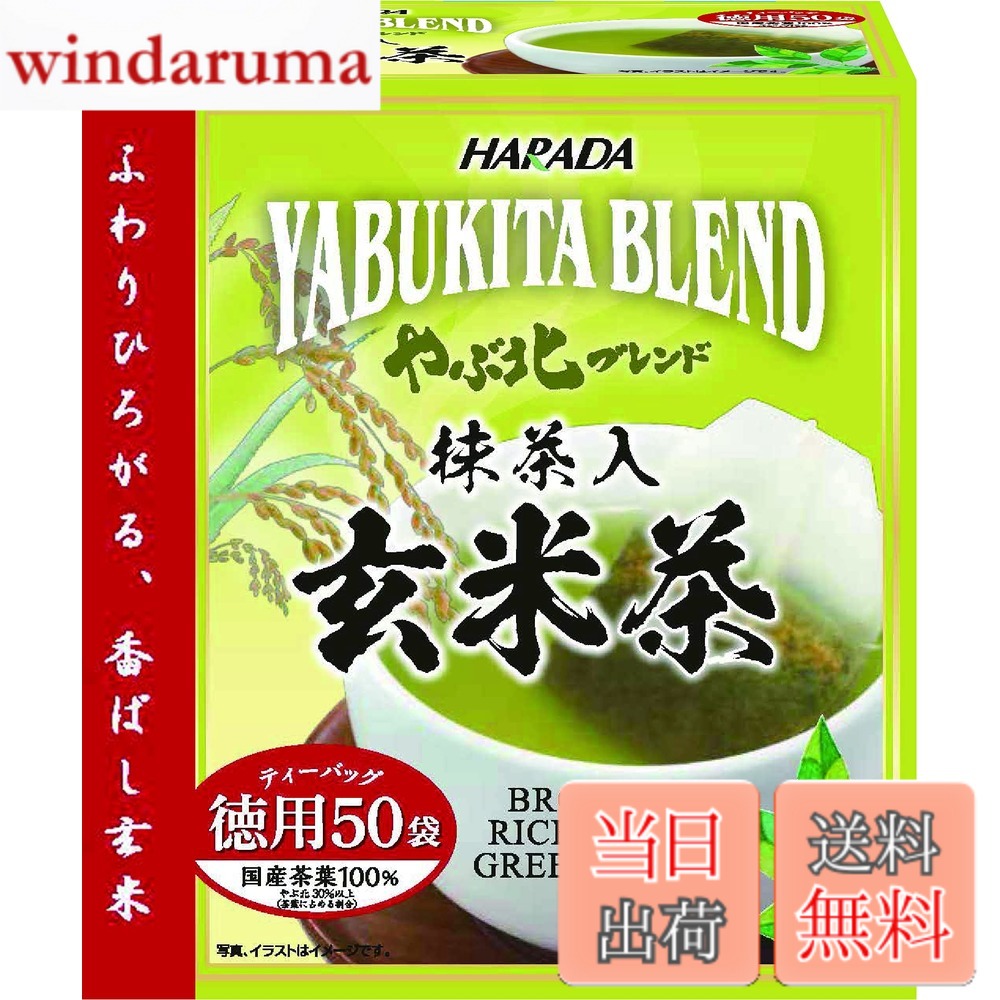 商品情報商品の説明手軽に本格的な抹茶入玄米茶を味わえる徳用タイプのティーバッグです。玄米の香ばしさが感じられます。香ばしい玄米の香りと抹茶のまろやかさをお楽しみください。簡便性の高いティーバッグですので、誰でも簡単にすぐにお飲み頂けます。お...