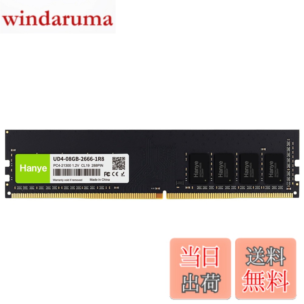 商品情報商品の説明主な仕様 デスクトップPC用メモリメーカー: Hanyebr規格: PC4-21300(DDR4-2666)容量: 8GB（8GBx1枚）種類: 288Pin DDR4 DIMMbr電圧：1.2Vbr: メーカー5年※ご注...