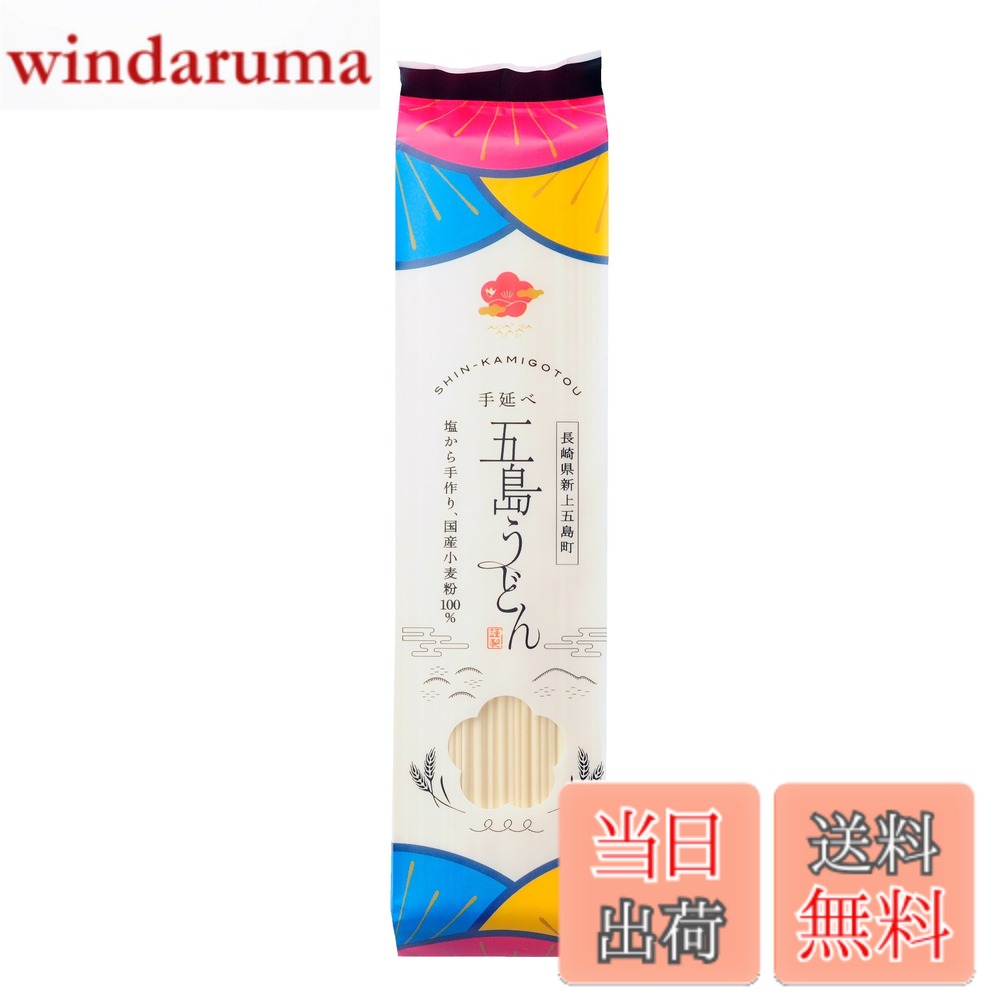 商品情報商品の説明商品紹介 日本三大うどんの一つ長崎「五島うどん」。 一般的なうどんに比べ細麺でコシがあり、のびにくいのが特徴です。 小麦粉はもちろん国産100%、うどんに使用するお塩も五島列島の澄み切った海水から手作りし、麺を延ばす際に使...
