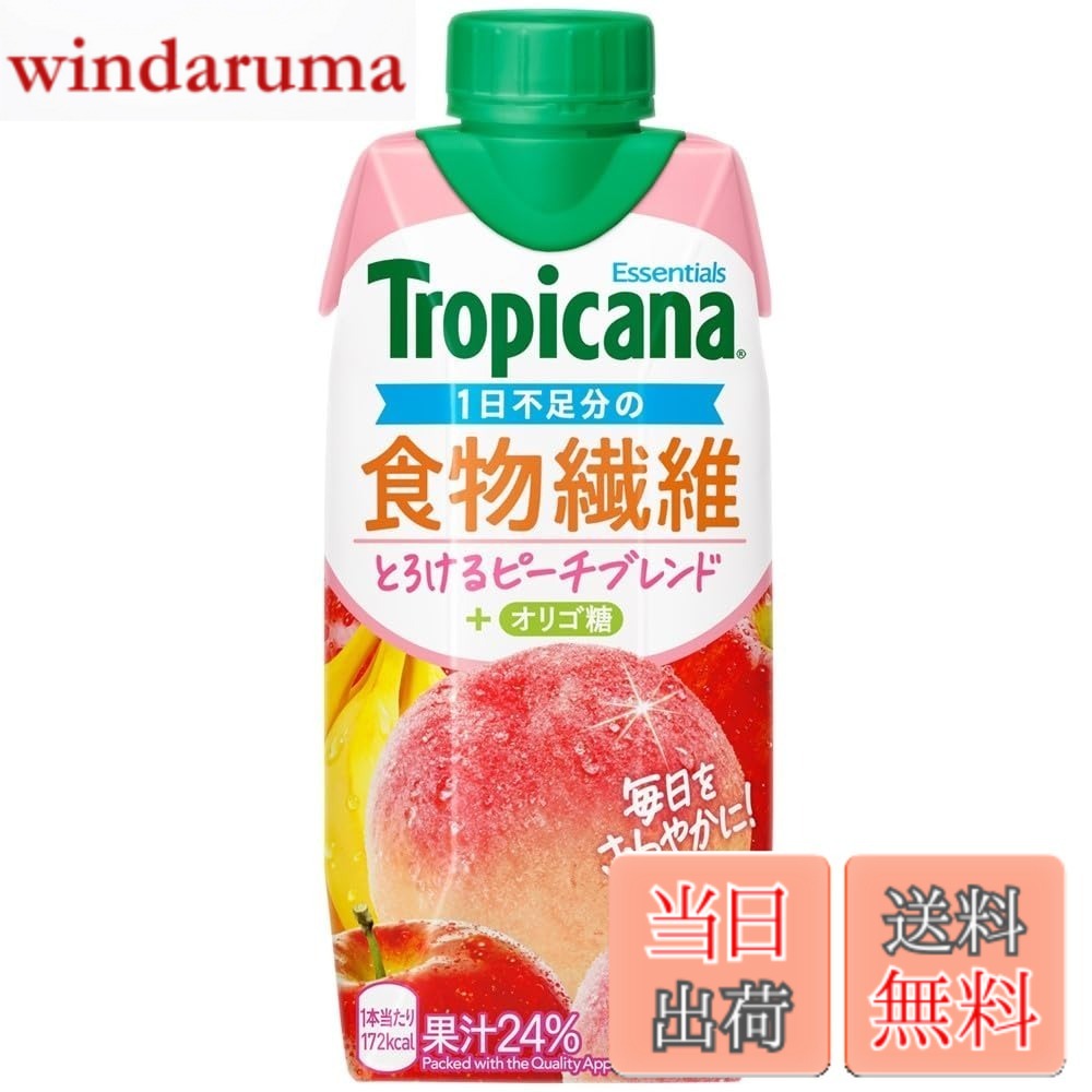 商品情報商品の説明商品紹介 不足しがちな成分をおいしく手軽に補える果実飲料シリーズ「トロピカーナエッセンシャルズ」。 華やかに香るピーチ味をベースにした、さわやかでやさしい甘み。(果汁28%) 1日不足分の食物繊維+オリゴ糖入り エッセンシ...