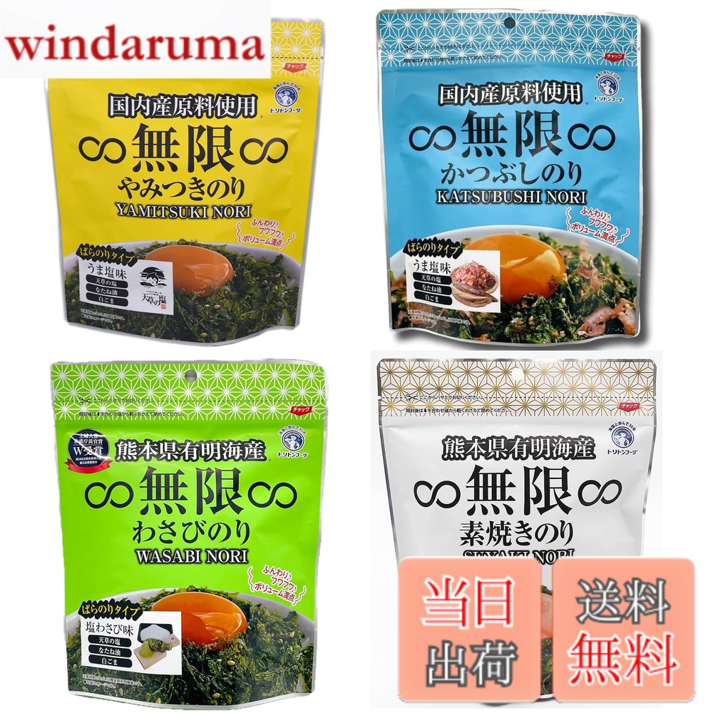 商品情報商品の説明商品の説明 4種類の味が楽しめます。 うま塩味（やみつきのり）大ヒット商品、絶妙な塩加減。有明海の海苔や国内産の原料を使用。 かつぶし味、天草の塩とカツオ節が美味い。 わさび味、塩とわさびが海苔に合う。お茶漬け最高。 素焼...