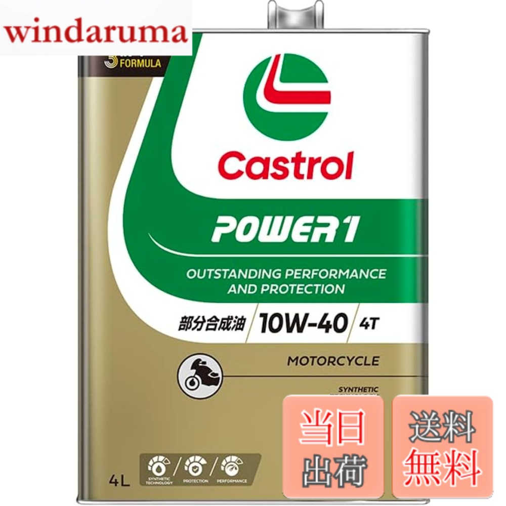 商品情報 商品の説明 商品紹介 ※在庫状況により旧デザイン商品が届くことがございますが、予めご了承ください。 ●スムーズで力強いライディングと素早いエンジン始動 [NO.1]低速域から高速域までスムーズで力強い走りをサポート。 [NO.2]...