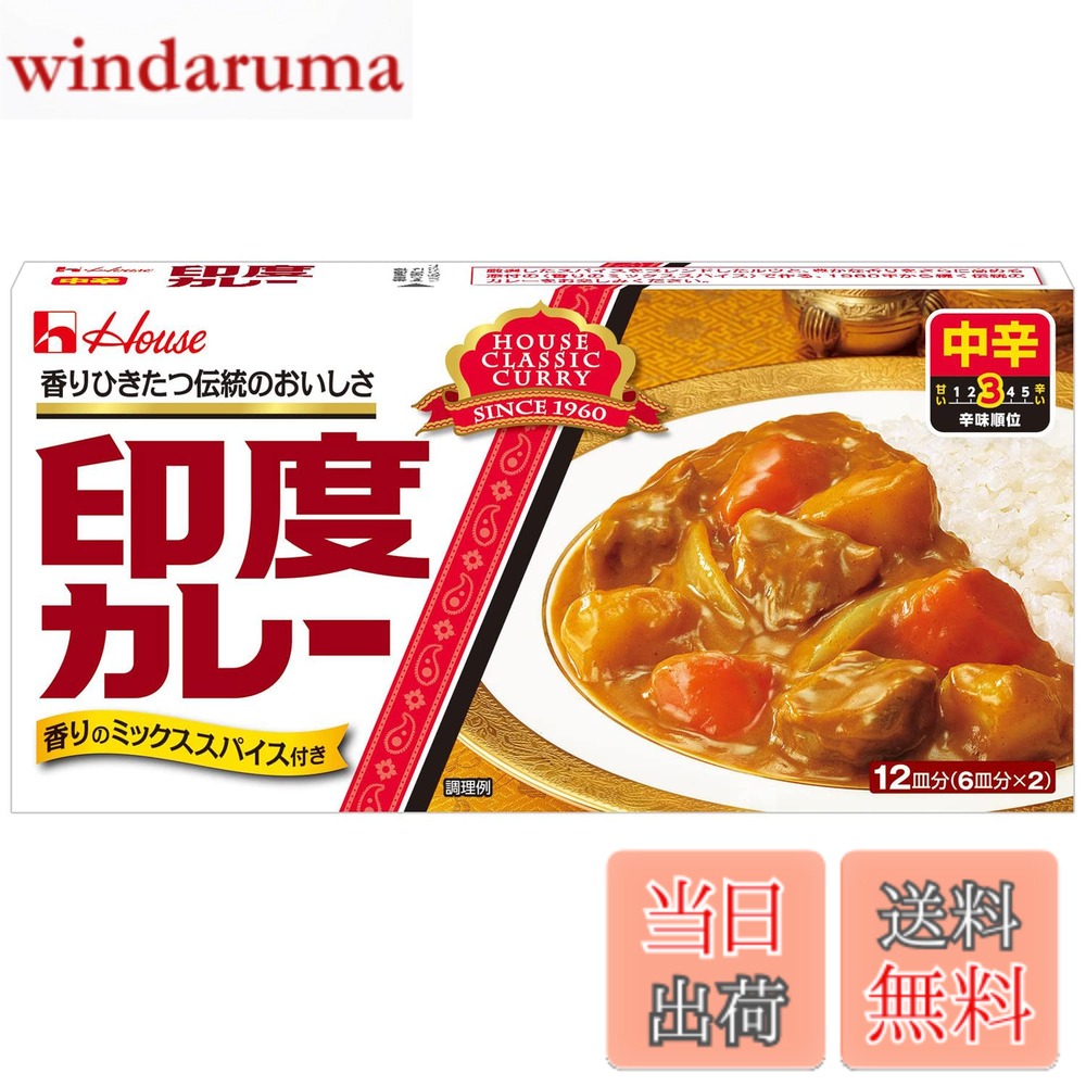 商品情報 商品の説明 商品紹介 数多くの厳選したスパイスをブレンドし、チキンの旨みなどを加えたスパイシーな香り高いカレー。添付の香りミックススパイスはカルダモン、ディルシードの香りが特徴のカレーパウダーに、ローリエ、クミンをブレンドしたもの...