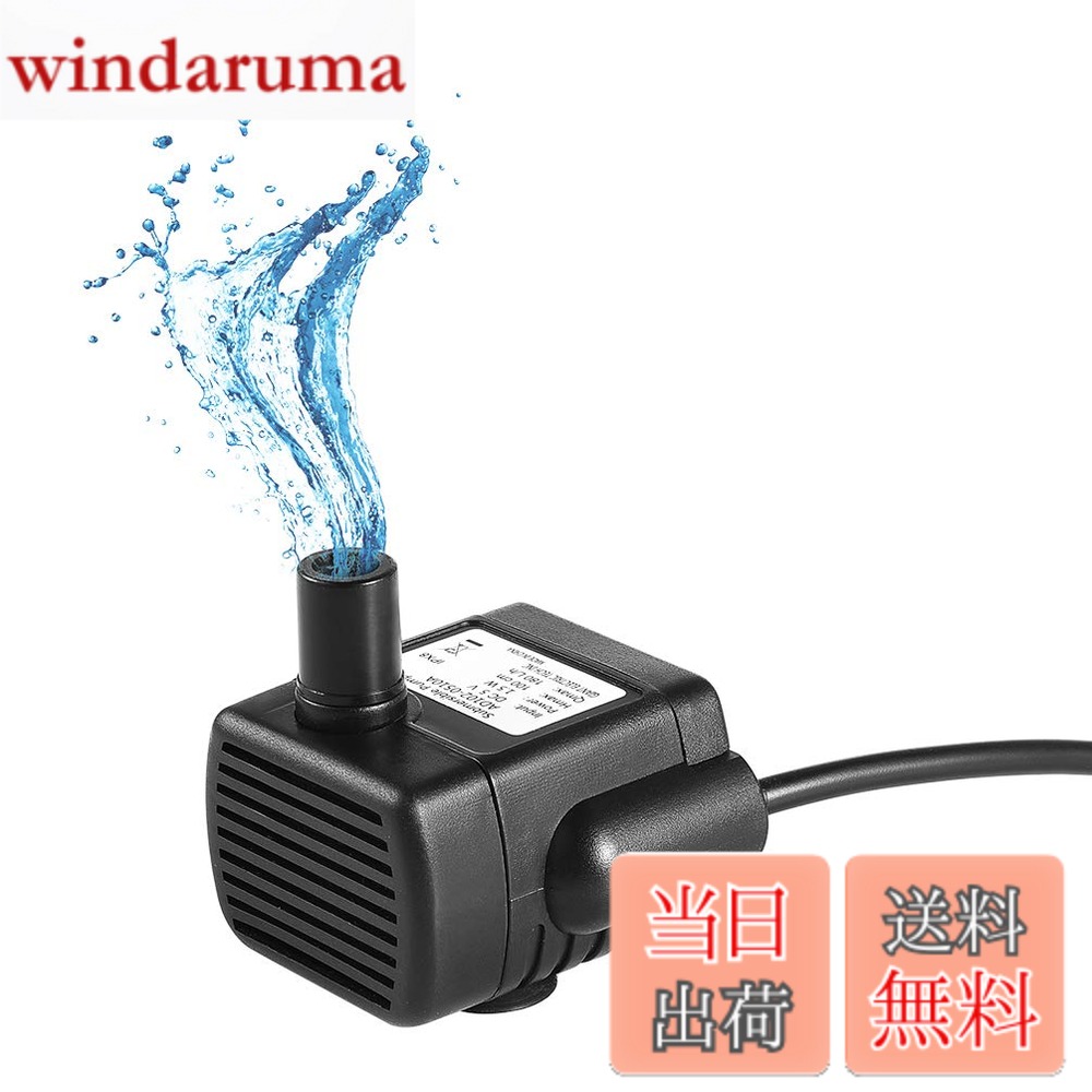 商品情報 商品の説明 主な仕様 電源を入れるだけで簡単に噴水や水の流れを楽しむことが出来る小型ポンプ、小さなウォーターガーデンの演出にぴったりです。高品質モーターが内蔵されるので静音ながらパワフルな性能で水を汲み上げて勢いよく噴出します。ポ...