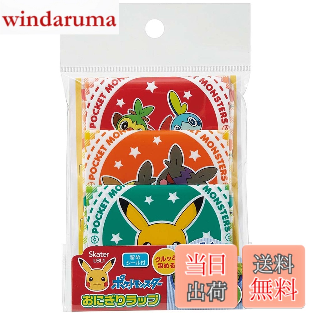 商品情報 商品の説明 シートにご飯を入れたらくるっと包んでシールでとめるだけ 手も汚れない、包むだけで簡単にカッコイイおにぎりが作れる 素早く簡単に作れるのでお弁当作りが楽しくなりますね 主な仕様 サイズ:縦18×横18cmbr素材・材質:...