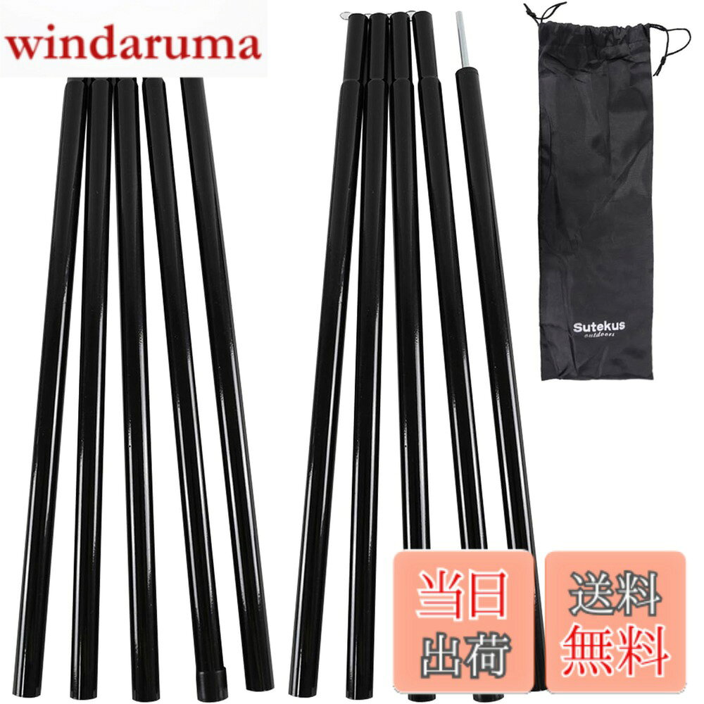商品情報 商品の説明 主な仕様 38cm×10節 （先端ポール2本・中央ポール6本・脚部ポール2本）br2~5本継ぎbr直径 ：　サイドポール16mmbr素材 ：　スチールbr重量：　900g # 【送料無料】Sutekus テント タープ...