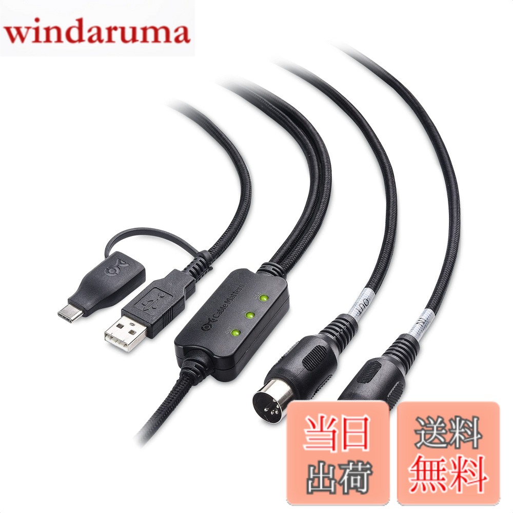 商品情報商品の説明主な仕様 【USB & USB-C対応】Cable Matters USB MIDI 変換ケーブルにてMIDIインターフェースの機器に対応できます。付属されUSBからUSB-Cに変換できるアダプタでMIDIに変換でき、US...