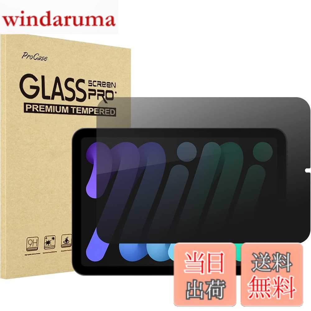 商品情報 商品の説明 主な仕様 適用機種: iPad Mini A17 Pro 第7世代 2024（モデル番号：A2993 / A2995 / A2996）、iPad Mini 第6世代 8.3” 2021(モデル番号：A2567 / A2...