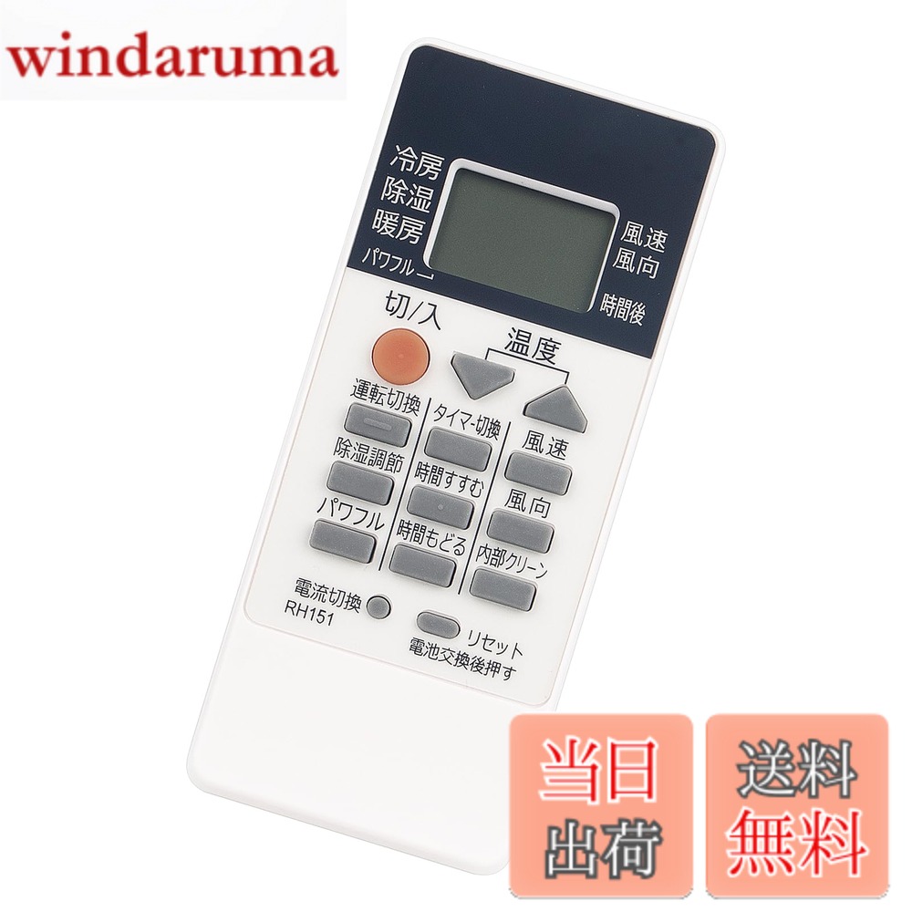 商品情報 商品の説明 主な仕様 [1]電池（単4*2）は付属しておりませんので別途お買い求めくださいませ。※ご注意： 1.ご購入後、リモコンで操作する前に、新たな電池を利用してください。 2.アルカリ乾電池を使用してください。★充電式の電池...