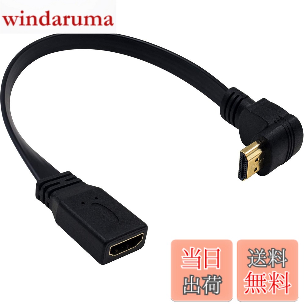 商品情報 商品の説明 主な仕様 HDMI 延長ケーブルコネクタ形状: HDMIタイプAメス/オス 90度 上向きbrL型 HDMI上向きなので、手の届きにくいポートにも接続でき、ポートやケーブルへのダメージを防ぎます。brHDTVやUltr...