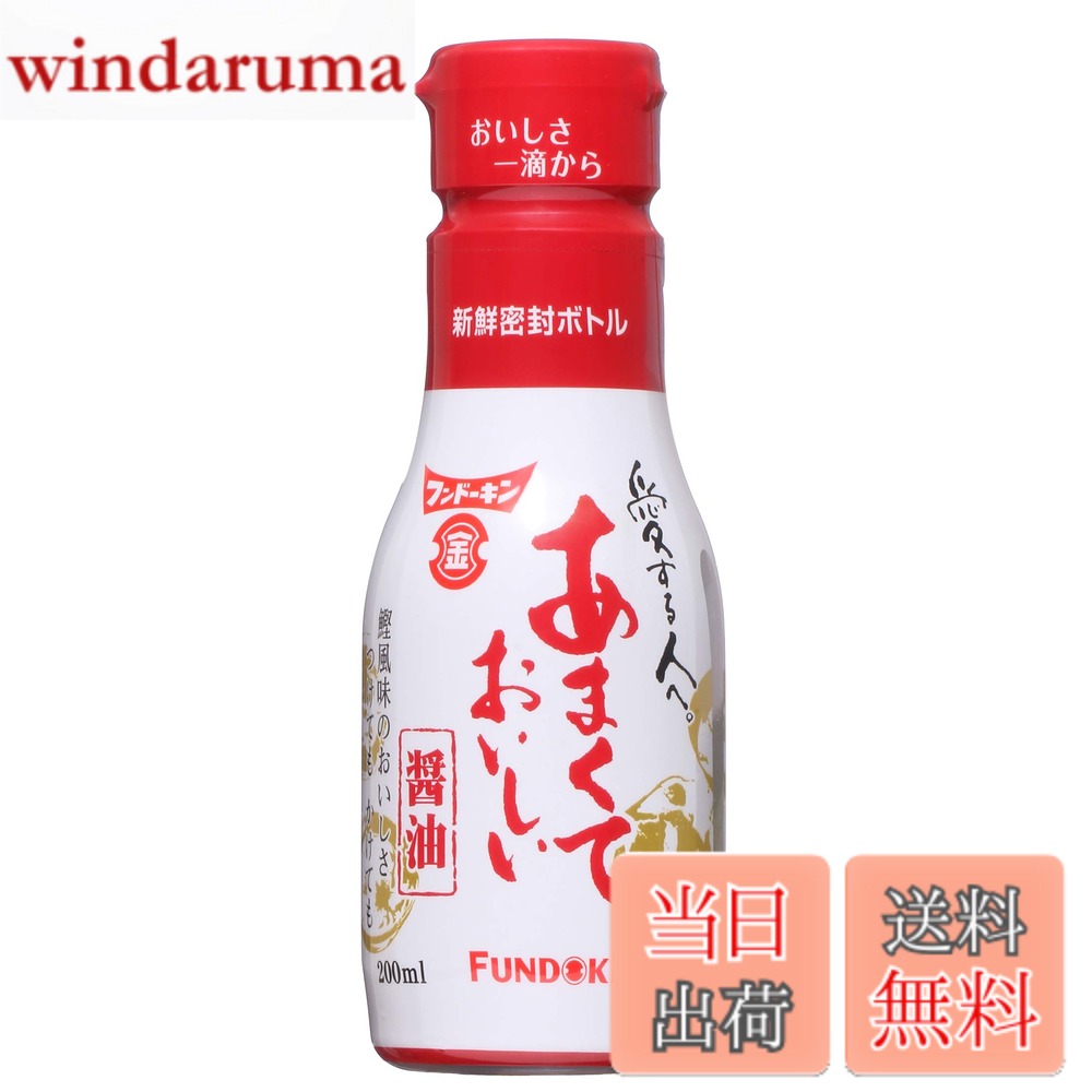 商品情報商品の説明商品紹介 ■かつお風味の甘口だし醤油です。 ■空気が入りにくい密封ボトルだから、しょうゆの参加を防いでおいしさ長持ち。 ■卓上醤油としてはもちろん、かけ醤油として【卵かけごはん】や【餅醤油】、【きんぴらごぼう】【肉じゃが】...
