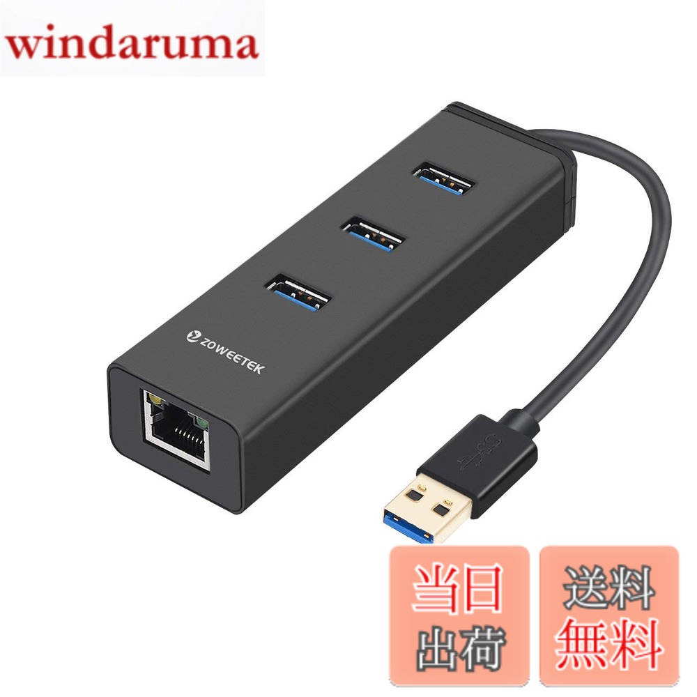 商品情報 商品の説明 主な仕様 広い範囲：マイクロ（入力）のUSBポート一つで、3ポートまで接続可能となり、使用範囲が広がります高速データ転送：最大5Gbpsのデータ転送速度によりHD動画も数秒で転送可能です有線LAN付き：接続ポートがない...