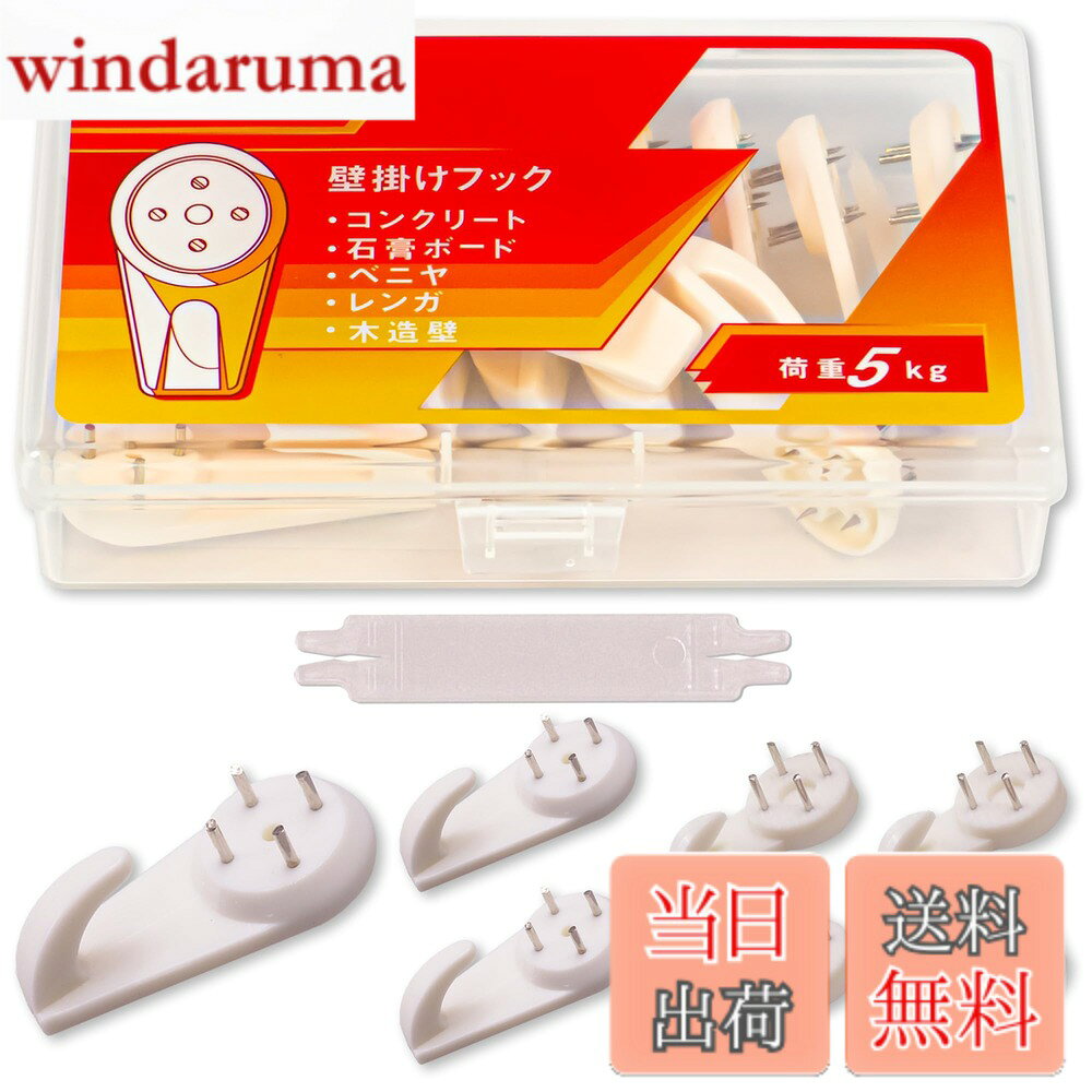 商品情報 商品の説明 主な仕様 サイズ：大(5.0*2.0cm)、中(4.0*2.0cm)、小(3.0*1.6cm)入数：20個入り（大x6、中x8、小x6）耐荷重：5KGbr材質：樹脂、スチール取り付けられるところ：コンクリート、石膏ボー...