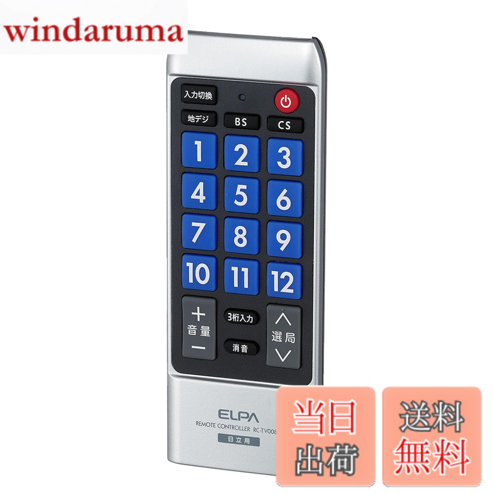 商品情報 商品の説明 ■動作距離:約7m(使用機器や部屋の条件により異なります) ■電源:DC3V 単四形乾電池 2本 ■電池持続時間:約12ヶ月(アルカリ乾電池使用時)※使用頻度により異なります。 ■外形寸法(約):幅56x高さ155x厚...