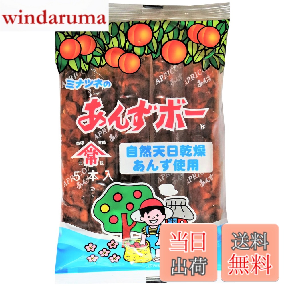 商品情報商品の説明商品紹介 あんず特有の甘酸っぱさが調和した、さっぱりとした味に仕上げました。 天日乾燥あんず果肉使用。 ご家庭の冷蔵庫で凍らせて美味しいアイスあんずボーキャンデーができます。 昭和30年代より発売しお子様から大人までご好評...