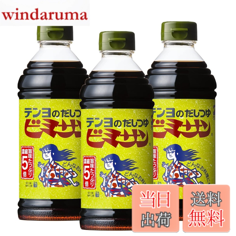 商品情報商品の説明商品紹介 本醸造しょうゆに、だしの旨みをブレンドしました。濃縮5倍のつゆですので、めんつゆにはもちろんのこと、煮物・鍋物・丼物・おひたし・炒め物・唐揚げの下味・浅漬けなど幅広くご利用いただけます。甘さ控えめですので、和洋中...