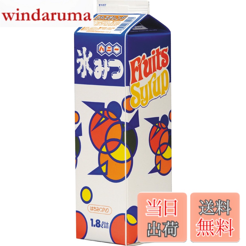 商品情報商品の説明商品紹介 氷みつを作って50年以上の当社製品の特徴は、はちみつ入りで糖度が高く、味がなめらか。 氷にかけたときに蜜のノリが良く、お皿の下に沈みにくい。 種類が豊富で、色が鮮やか。軽くて丈夫なロングライフの紙パック入り。 カ...