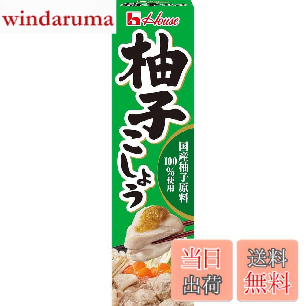 商品情報商品の説明さわやかな柚子の香りとピリッとした青唐辛子の辛さが味わえる柚子こしょうです。柚子こしょうは、柚子の果皮と唐辛子に塩を加えてブレンドした調味料。素材をいかした無着色タイプ。チューブが新しくなって使いやすくなりました。(最後ま...