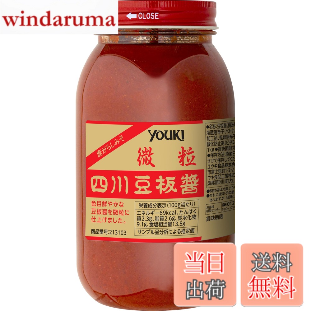 商品情報商品の説明商品紹介 中華料理には欠かせない豆板醤。きめ細やかにすり潰した滑らかタイプ。 四川料理をはじめどんな料理にも合う万能の辛味調味料は、コクがひろがり、鮮やかな色目は食欲をそそります。 麻婆豆腐・担々麺などの四川料理をはじめ、...