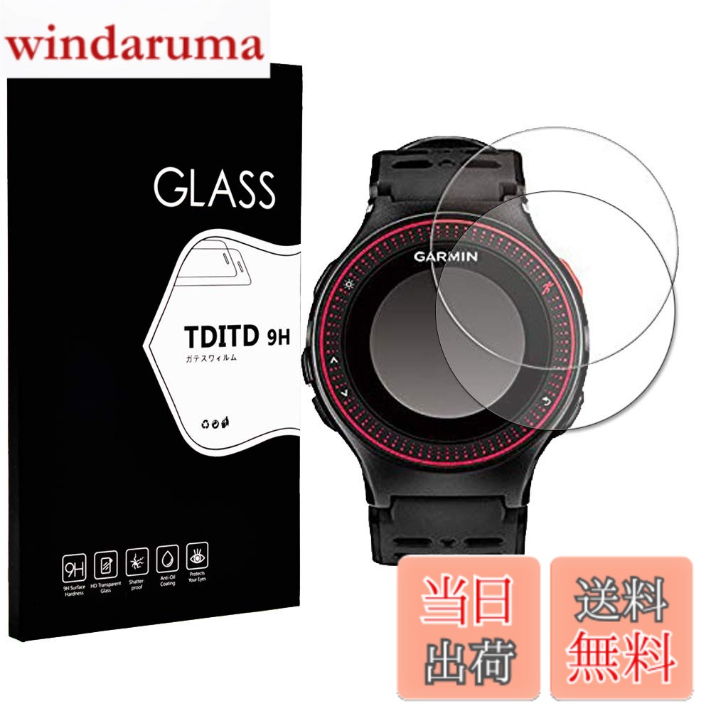 商品情報 商品の説明 説明 商品の説明 Garmin ForeAthlete 235J/230J/220/225/630/620 用 強化ガラスフィルム ご注意（免責）＞必ずお読みください Garmin ForeAthlete 235J/2...