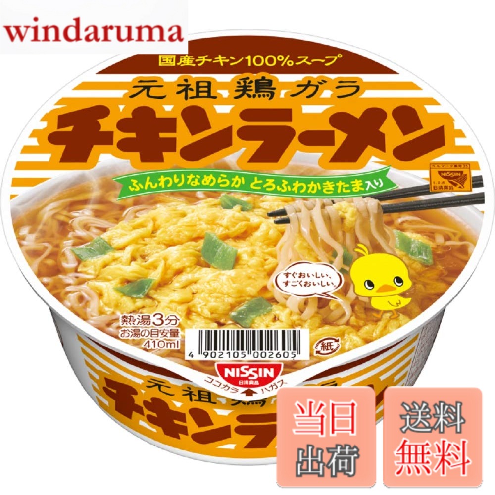 商品情報商品の説明商品紹介 とろふわたまごになりました! 具材のたまごが、まるで作り立てのかきたまのような、 ふんわりとした厚み・とろり食感の「とろふわたまご」になりました。 具材の美味しさをぎゅっと閉じ込めたフリーズドライブロック具材です...