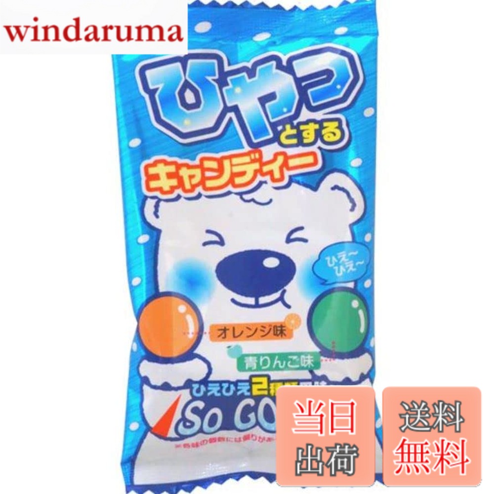商品情報 商品の説明 ぽいっと口にいれるとひやっと爽やかなキャンディです。 主な仕様 30個入り賞味期限：製造から365日 # 【送料無料】ひやっとするキャンデー 20gx30個 夏の暑さが増すと、さっぱりとしたものが恋しくなりますよね。冷...