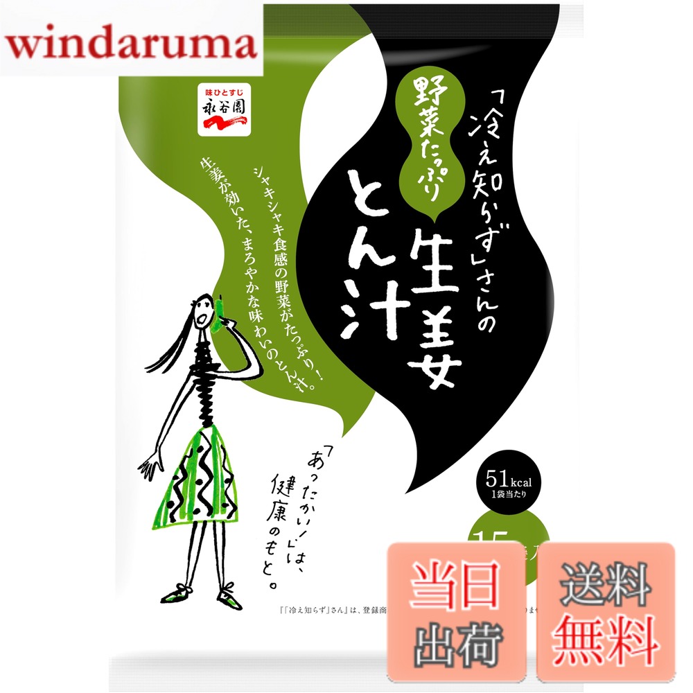 商品情報 商品の説明 商品紹介 シャキシャキ食感の野菜がたっぷり！生姜が効いた、まろやかな味わいのとん汁。 原材料・成分 調味粉（米みそ、ポークエキス、砂糖、食塩、ジンジャーパウダー、オニオン、鰹節粉、昆布粉）（国内製造）、乾燥キャベツ、味...