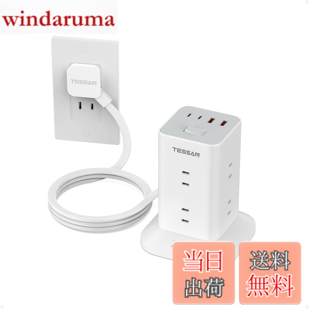 商品情報商品の説明主な仕様 【12役のタワー型電源タップ】8個の広間隔ACコンセントに加え、最大の特徴は2つのUSB-Cと2つのUSB-A、合計4ポートのUSB充電機能です。単口使用時、USB-Cポートは最大20W、USB-Aポートは最大1...