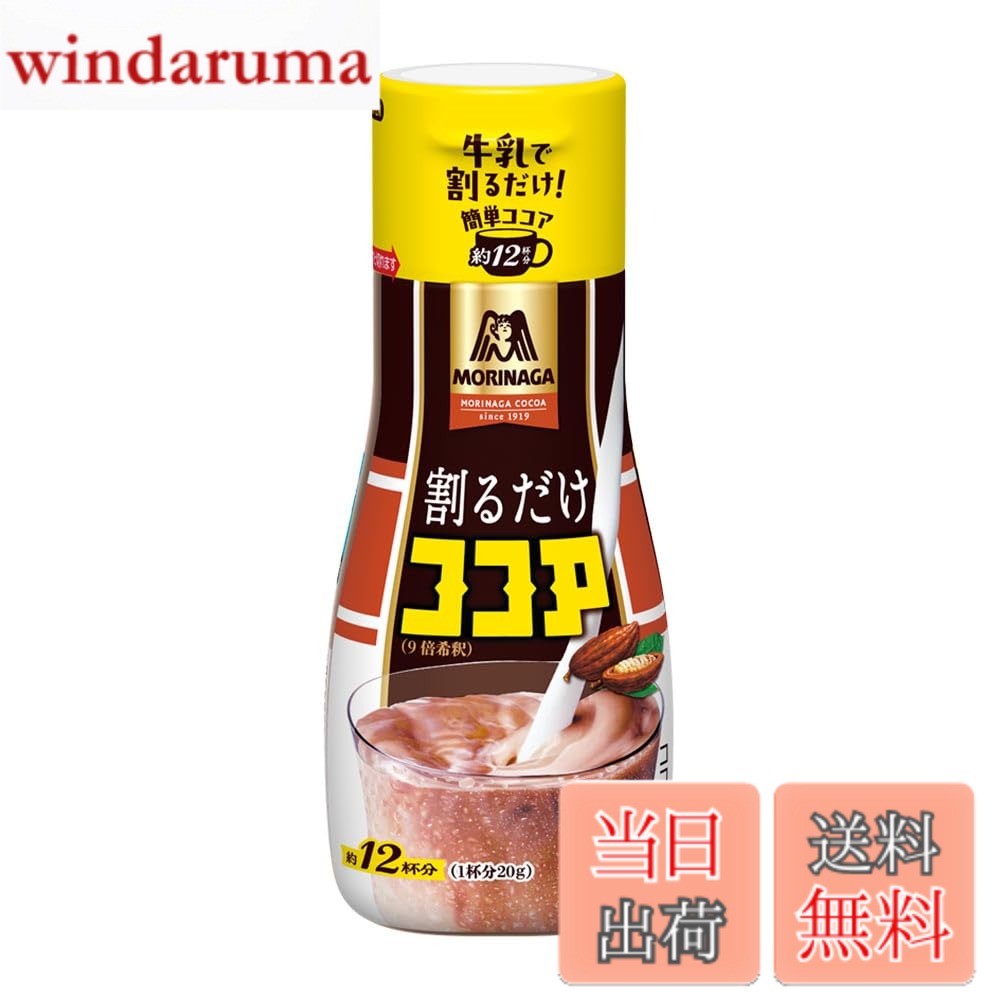 商品情報 商品の説明 商品紹介 自分好みの濃さ・味わいで楽しめる、より手軽で簡単な新形態のココア。粉末ココア1番の不満点である“溶けにくさ”を解決した液体タイプ。何杯も飲みたくなるスッキリした味わいです。 原材料・成分 砂糖（外国製造）、ぶ...