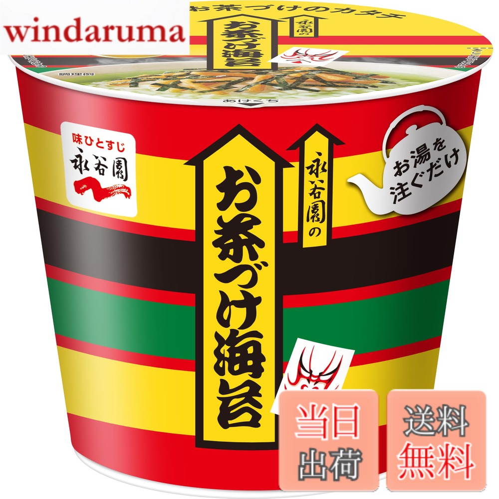 商品情報 商品の説明 商品紹介 フリーズドライのごはんが入ったカップタイプのお茶づけです。ごはん入りだから、お湯を注ぐだけでいつでもどこでもお茶づけを楽しめます。 原材料・成分 乾燥ごはん（うるち米（国産）、食塩）、調味顆粒（食塩、砂糖、抹...