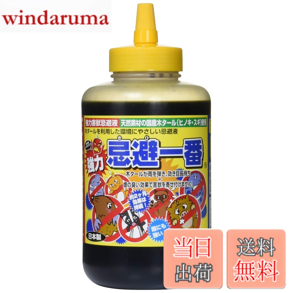 商品情報商品の説明商品の説明 ●害獣を嫌な臭いで寄せ付けず、原液木タール、にんにく、その他天然素材を使用してるので土壌に無害です。●【用途】●モグラ、ネズミ、ヘビ、ノラネコ、イタチ、キツネ等を避け。●【機能・特徴】●動物が煙の臭いを嫌うのは...